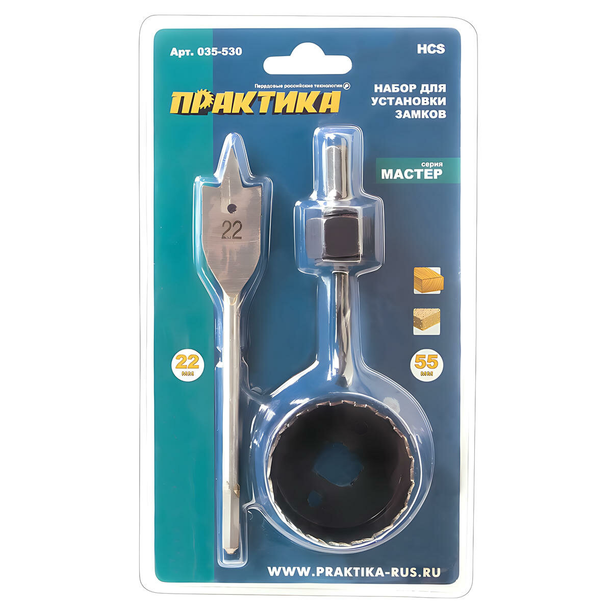 Набор для установки замков (коронка 55 мм, сверло 22 мм, адаптер) ПРАКТИКА 035-530