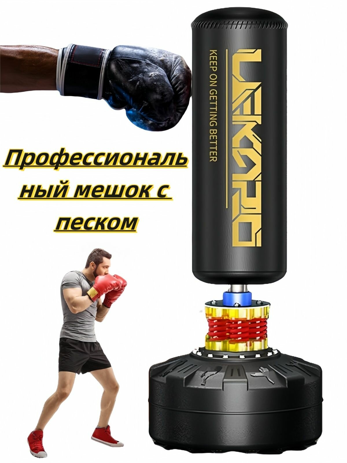 Боксерская груша