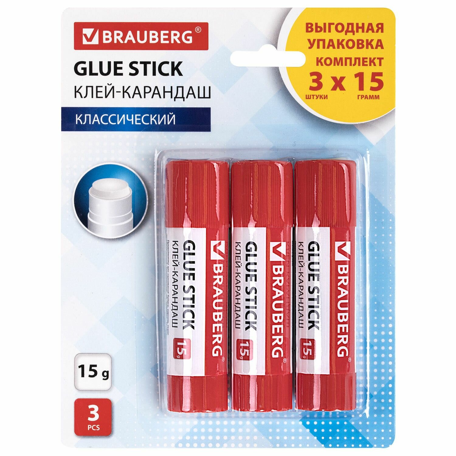 Клей-карандаш Brauberg 3 шт, 15 г, на блистере, выгодная упаковка