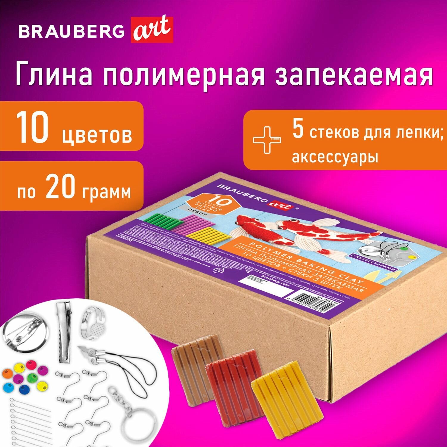 Глина полимерная Brauberg запекаемая, 10 цветов по 20 г, с аксессуарами, в гофрокоробе