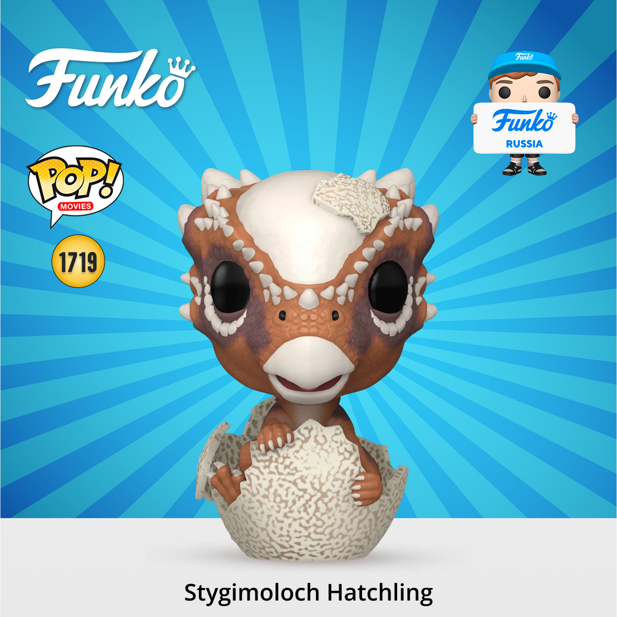Фигурка Funko POP! Movies Jurassic Park Stygimoloch Hatchling (1719) 75985