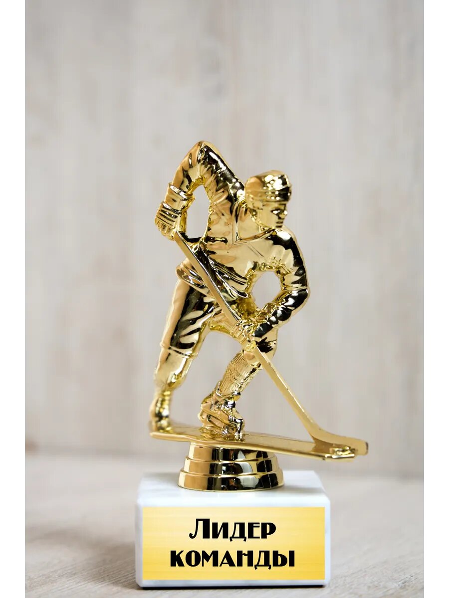 Статуэтка Хоккеист "Лидер команды"