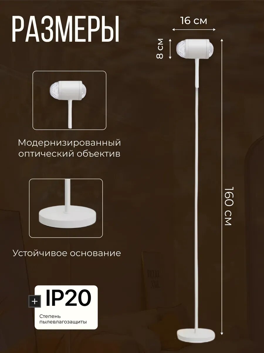 Торшер напольный, товар для дома, удобная вещь, полезный аксессуар — фото 1