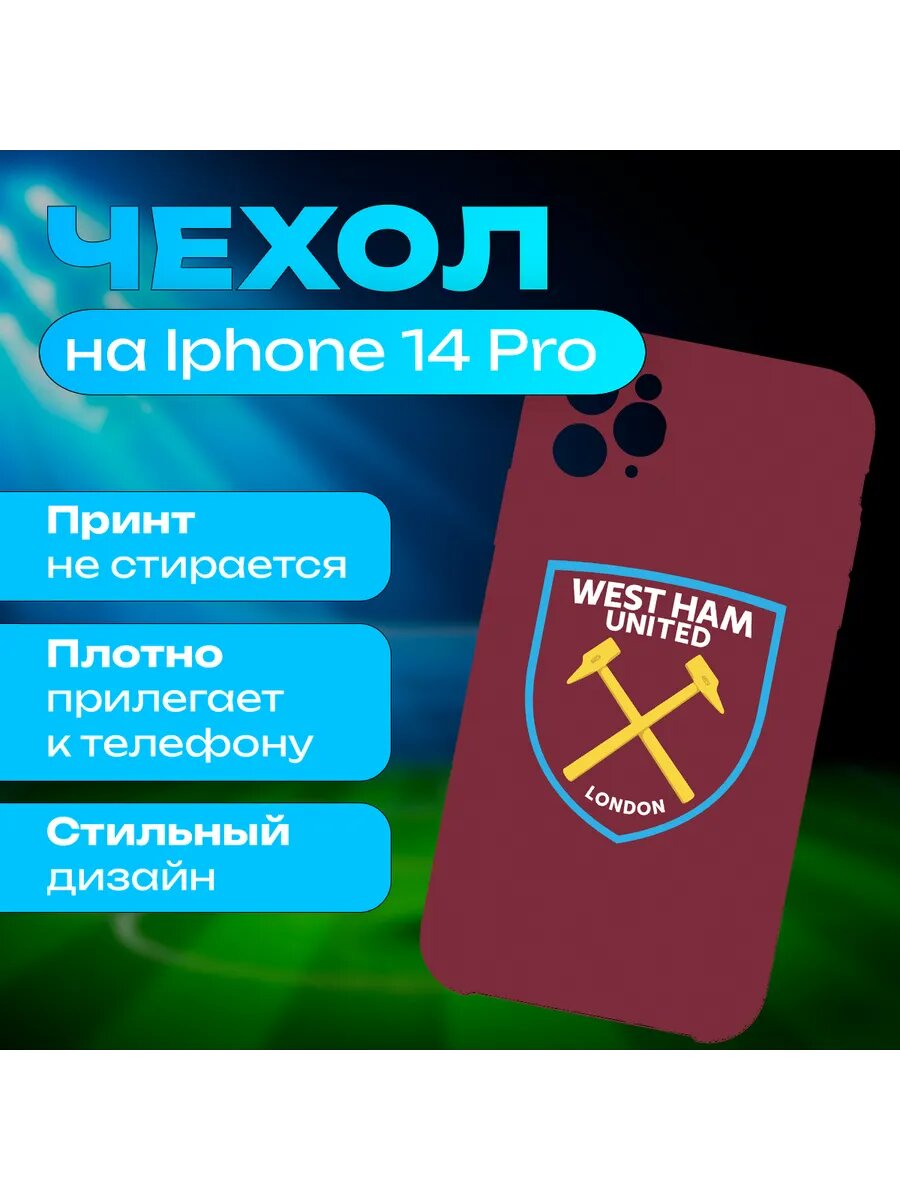 Чехол футбольный клуб Вест Хэм Юнайтед на iPhone 14 Pro
