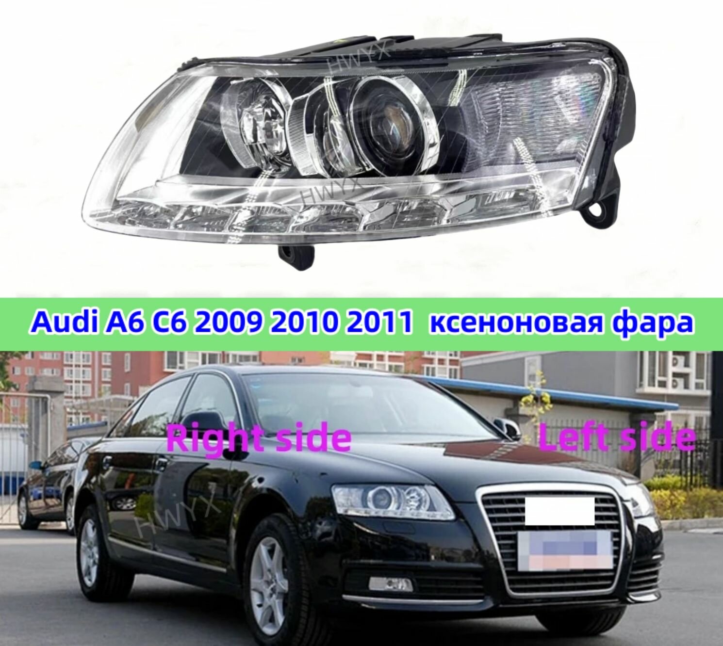 Фары автомобильные