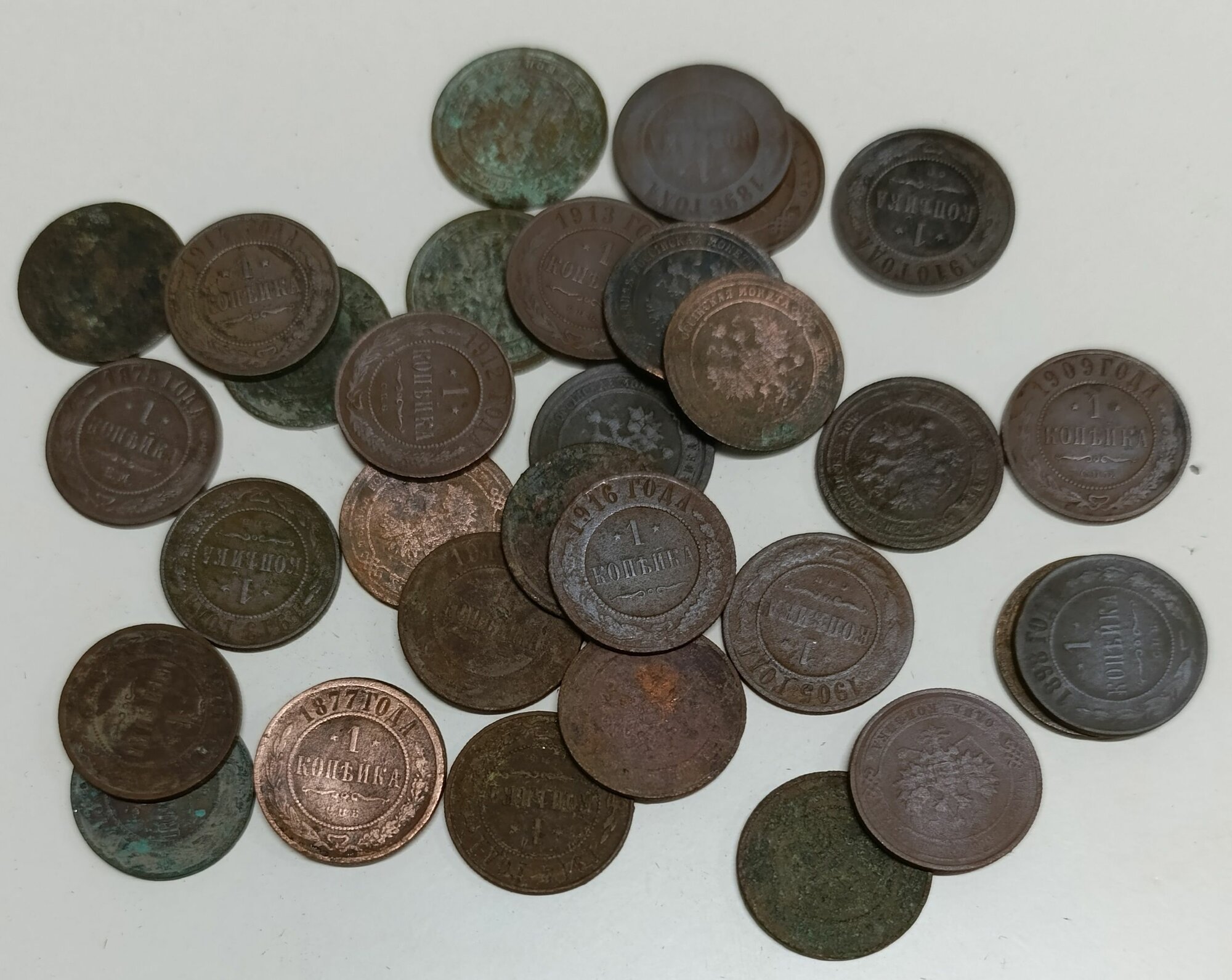 Российская империя 1 копейка 1867-1917 годы