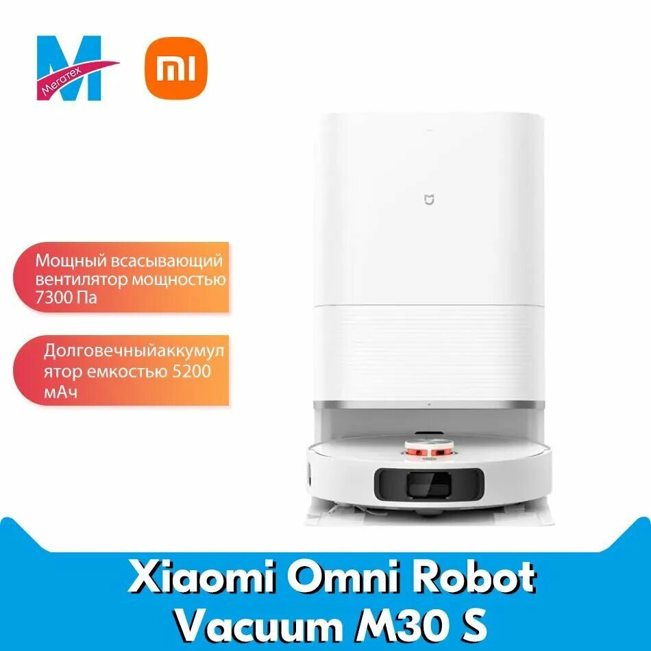 Робот-пылесос Xiaomi Mijia Omni M30S D103CN, белый, с умной станцией "все в одном"