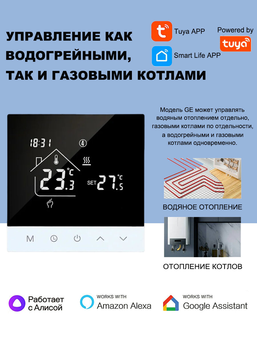 Wi Fi Умный термостат Tuya, управление связью водяного отопления и газового котла, программируемый