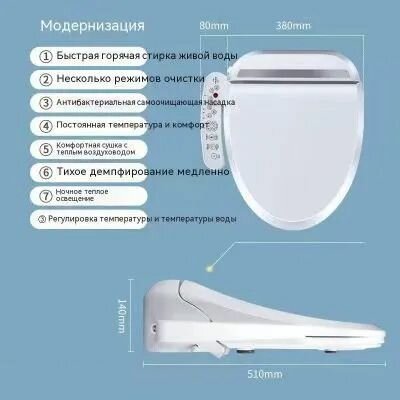 Крышка биде для унитаза электронная