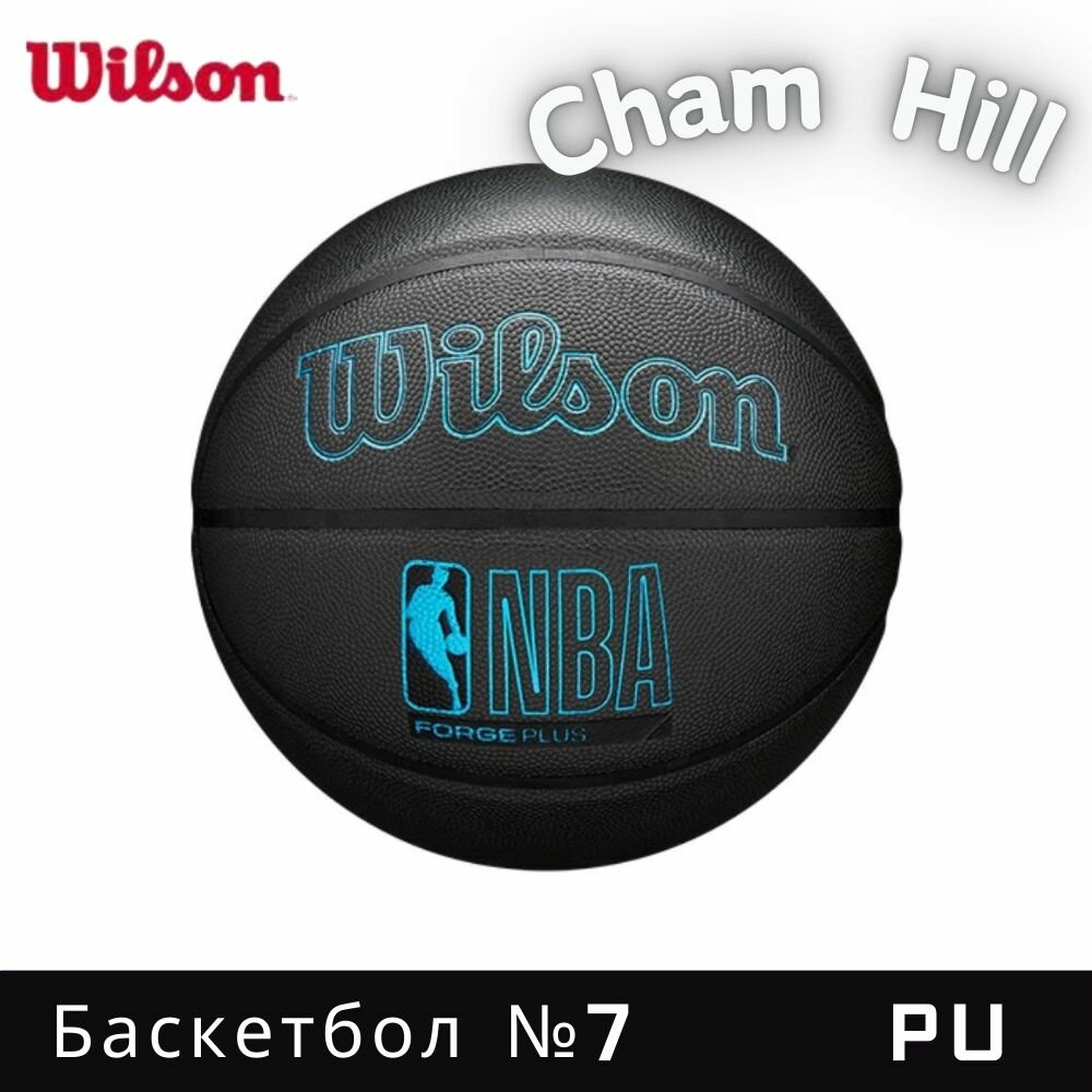 Мяч баскетбольный Wilson NBA FORGE PLUS 2.0, WZ2016803CN7 размер 7