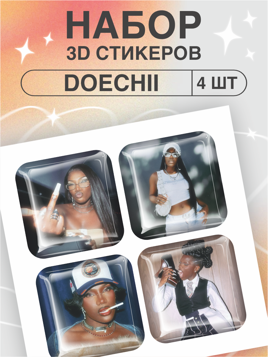 Наклейки на телефон 3D стикеры Doechii