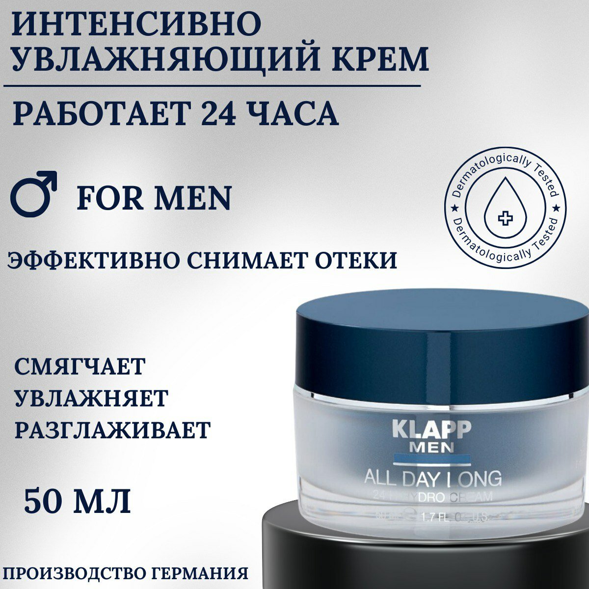 Klapp Гидрокрем 24 часа MEN All Day Long 24h Hydro Emulsion, 50 мл