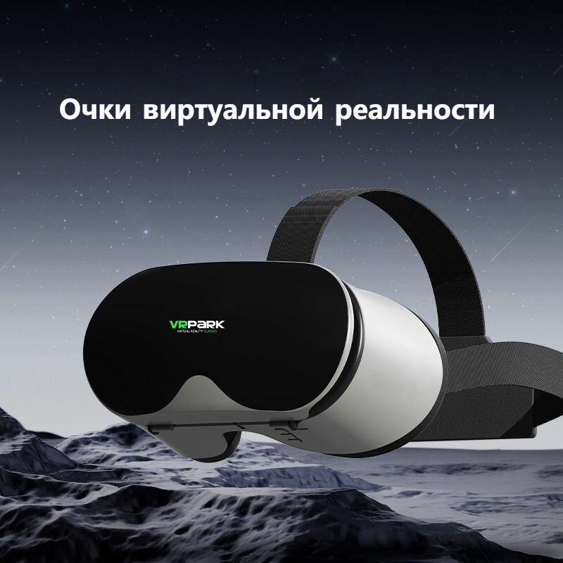 VR-аксессуар