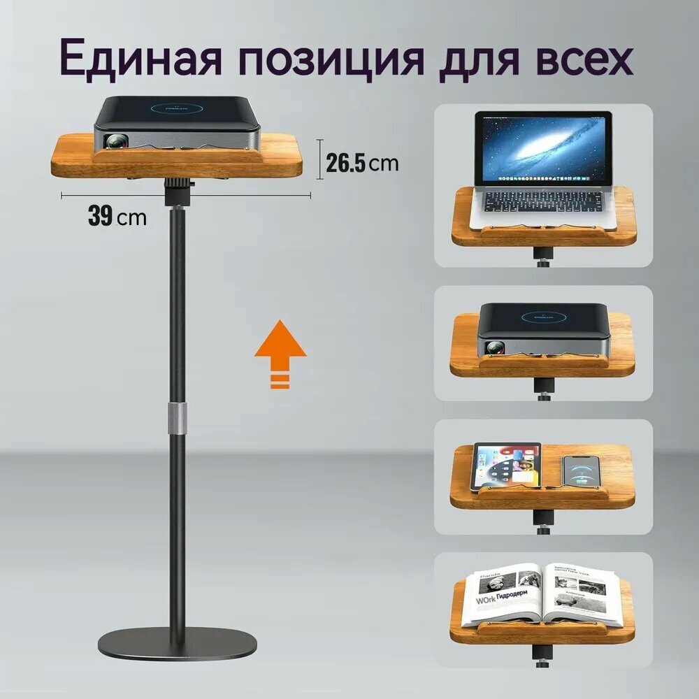 Деревянная пюпитр для нот, С музыкальным зажимом, высота регулируется от 50 до 130 см.