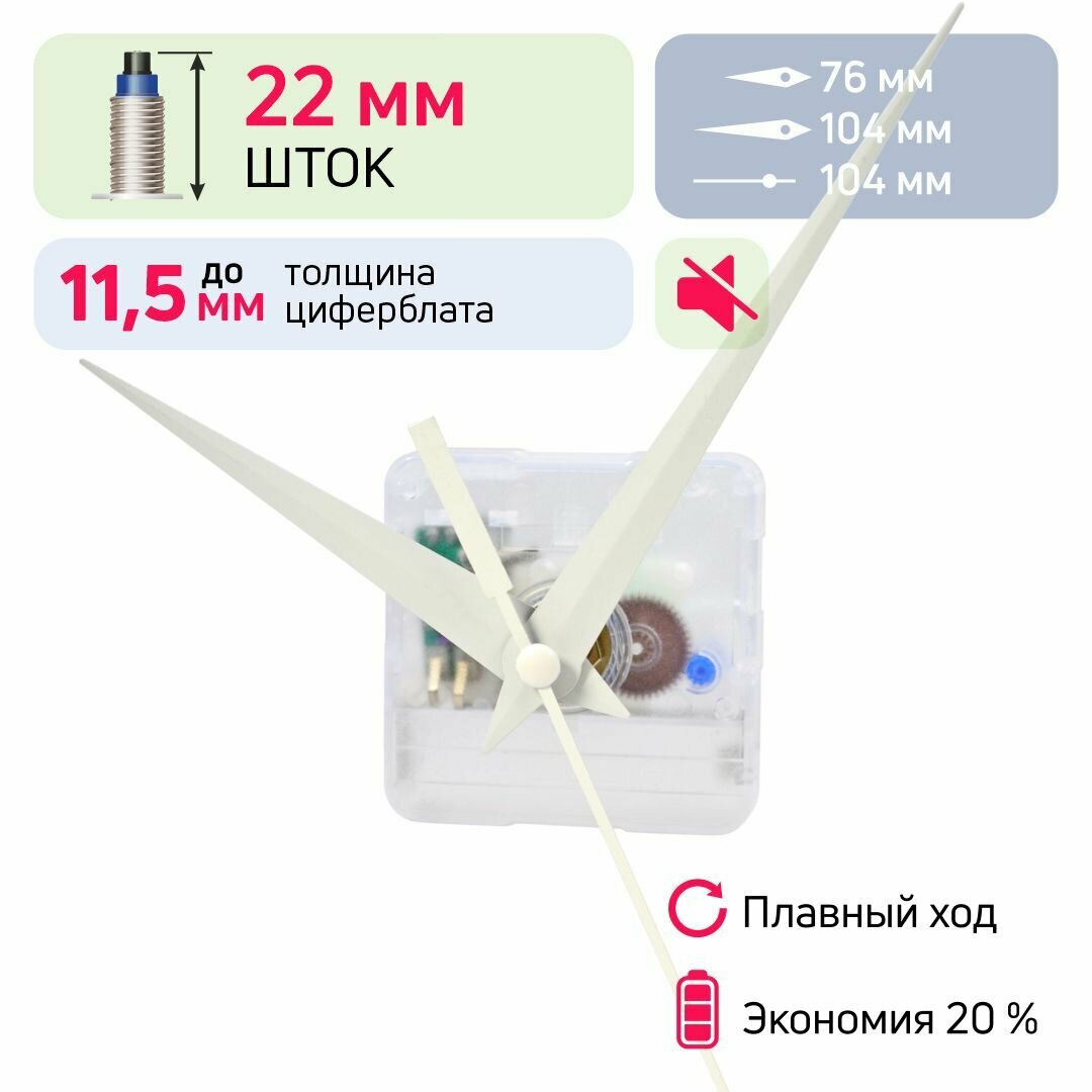Часовой механизм со стрелками дофин, шток 22 мм, nICE, бесшумный кварцевый для настенных часов