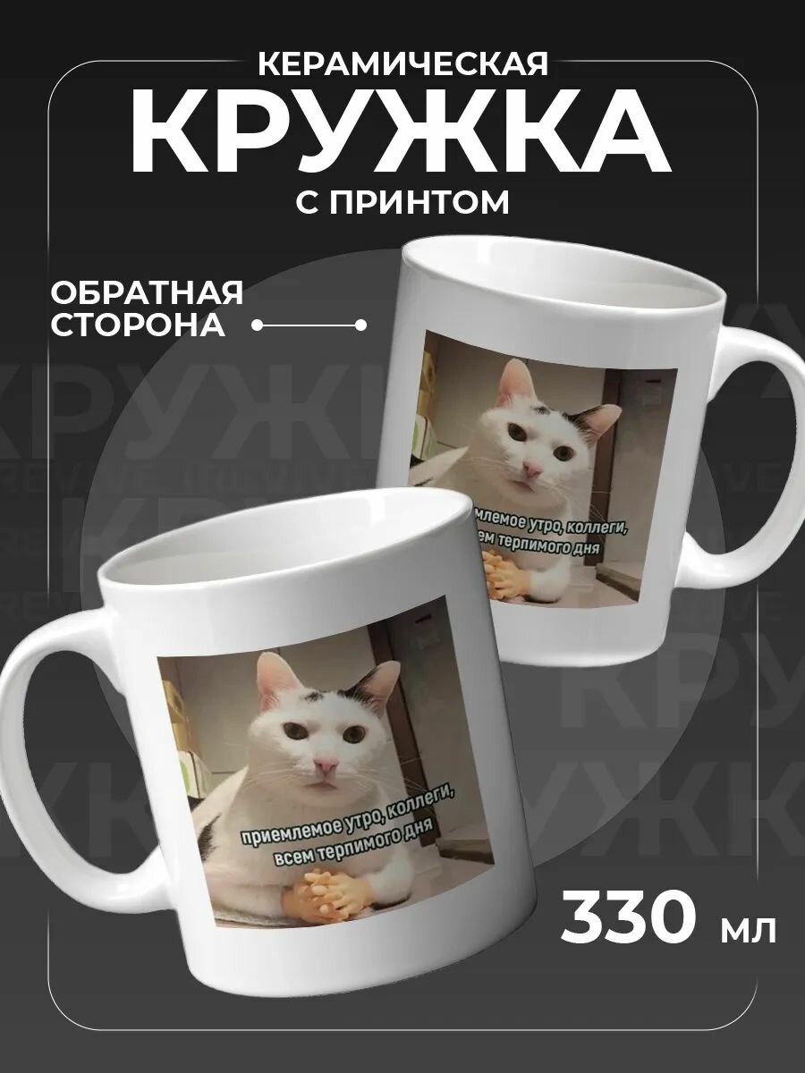 Кружка керамическа PNP NARD, 330 мл, с цветным принтом космос планеты