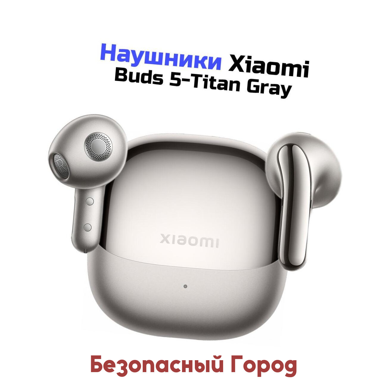 Беспроводные вакуумные наушники серые Ксиаоми Buds 5 Серый Титан (F86411AN) (BHR8116GL) - 3 режима активного шумоподавления. Сигнал стабилен до 10 м