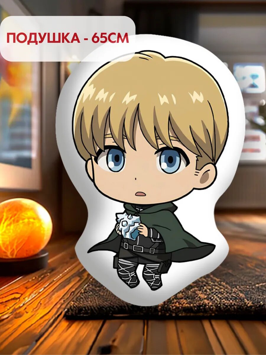 Подушка аниме атака титанов Армин