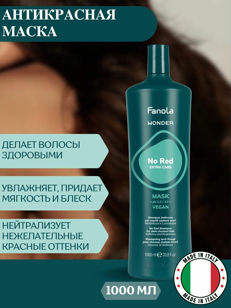 Fanola Оттеночная маска для брюнеток антикрасная Wonder No Red, 1000мл