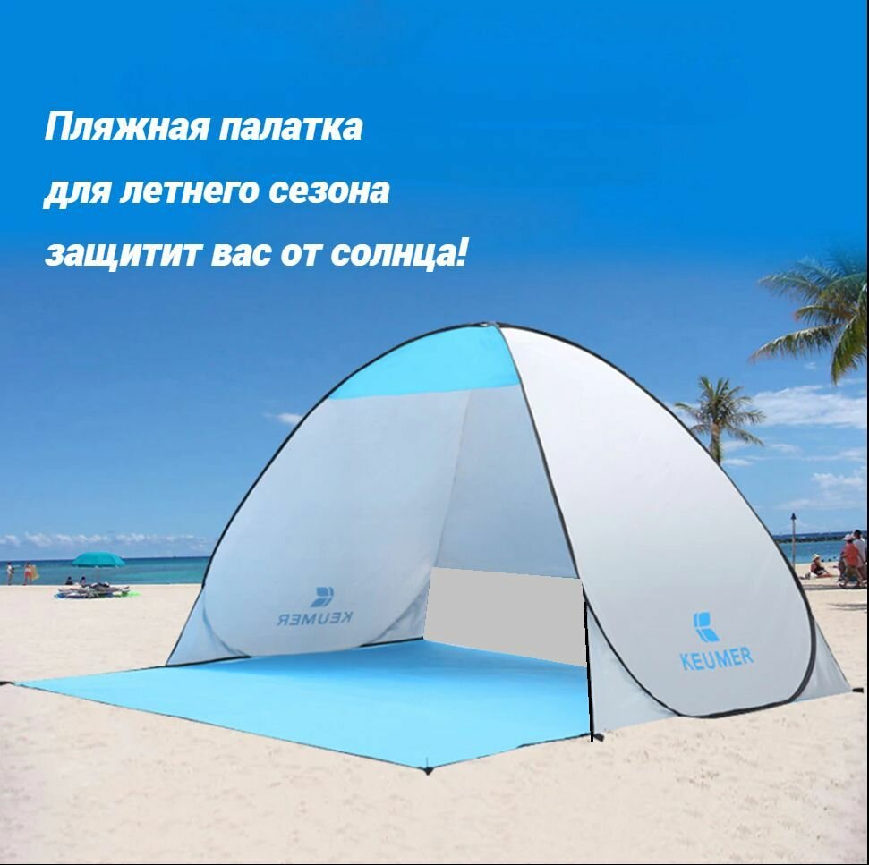 KEUMER Палатка 2-местная