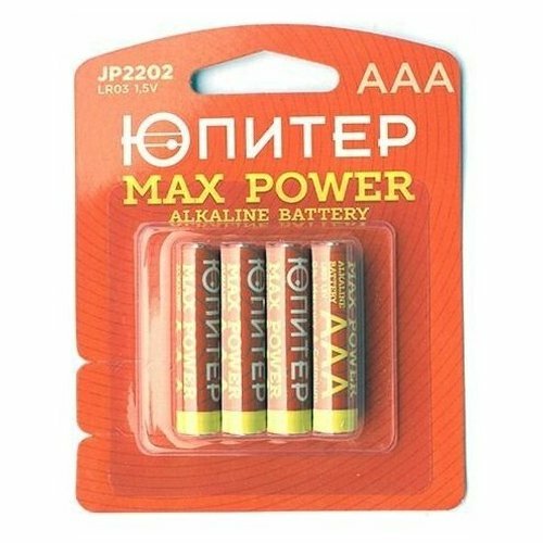 Батарейки юпитер Юпитер JP2202