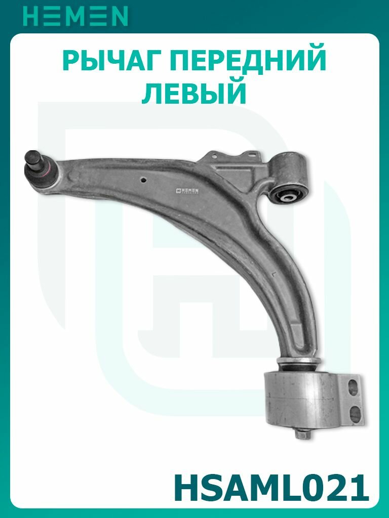Рычаг передний левый Opel Astra J Chevrolet Cruze (HSAML021)