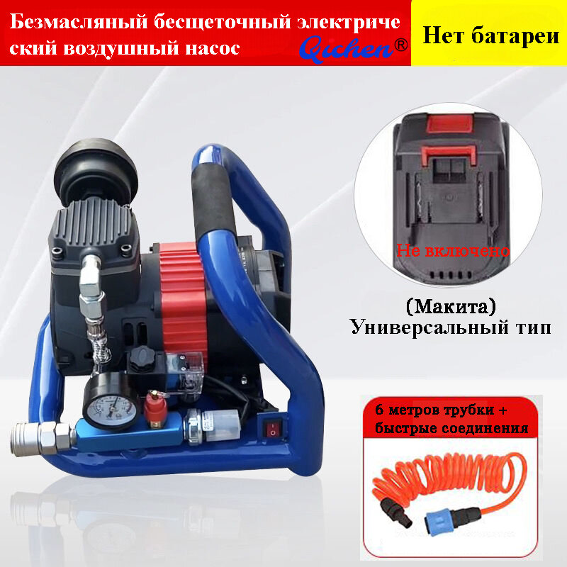 Бесщеточный воздушный насос с литиевой батареей, портативный воздушный компрессор, небольшой насос, деревообрабатывающий гвоздь