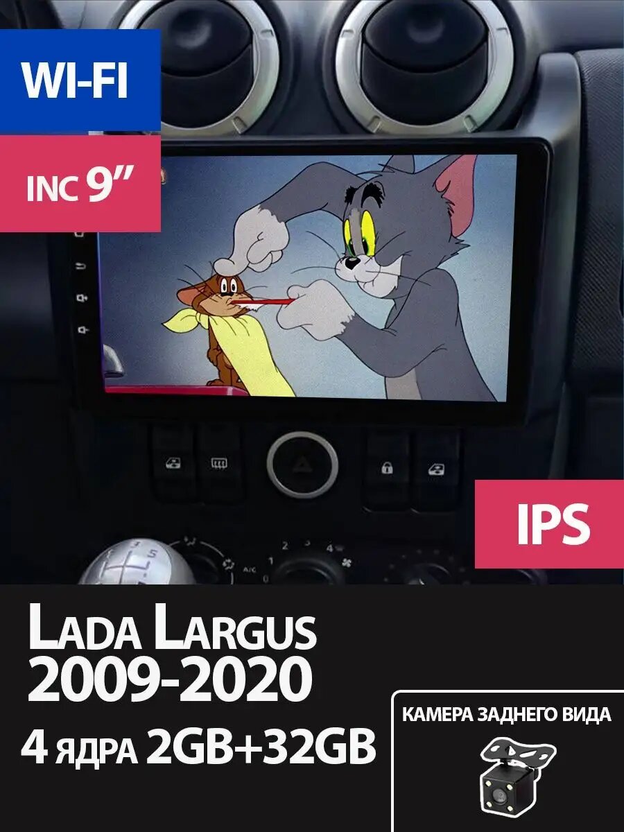 Магнитола Renault Logan Lada Largus 2/32Gb, Bluetooth, FM/AM, GPS