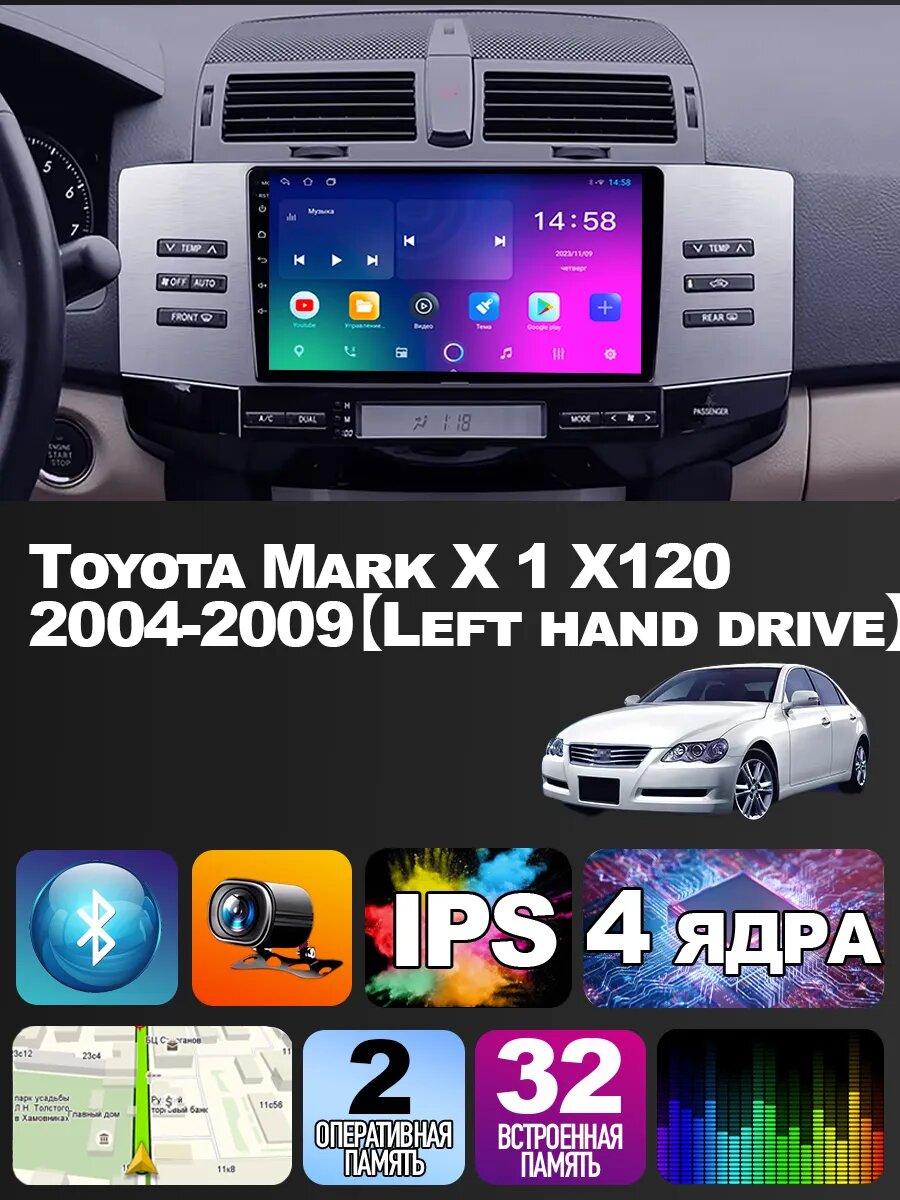 Магнитола TS7 Toyota Mark X 1 X120 2004-2009 2+32Gb, Bluetooth, FM/AM, GPS