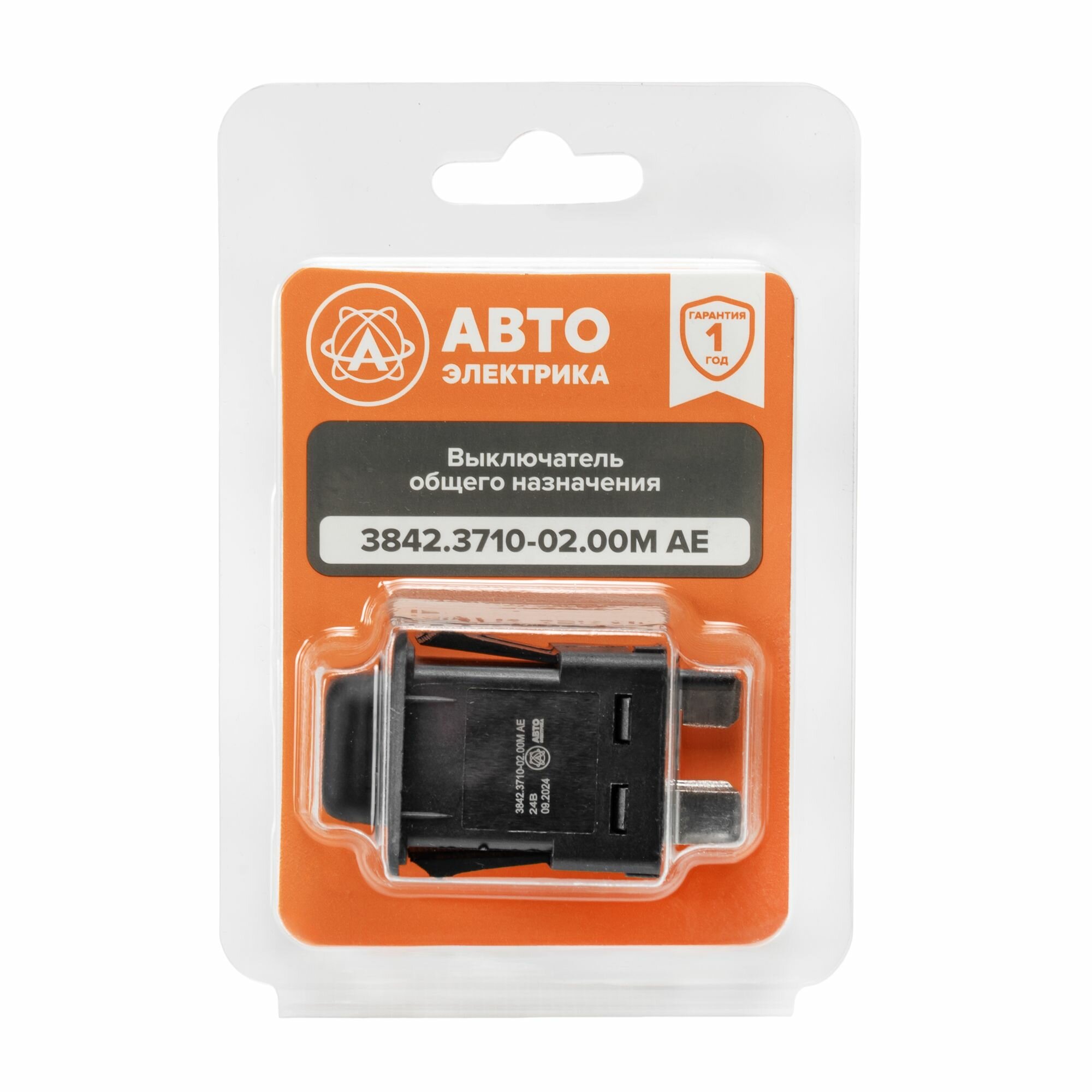 Выключатель общего назначения 3842.3710-02.00М (LD0956) КамАЗ, МАЗ, ЗИЛ, 24 В (АвтоЭлектрика)
