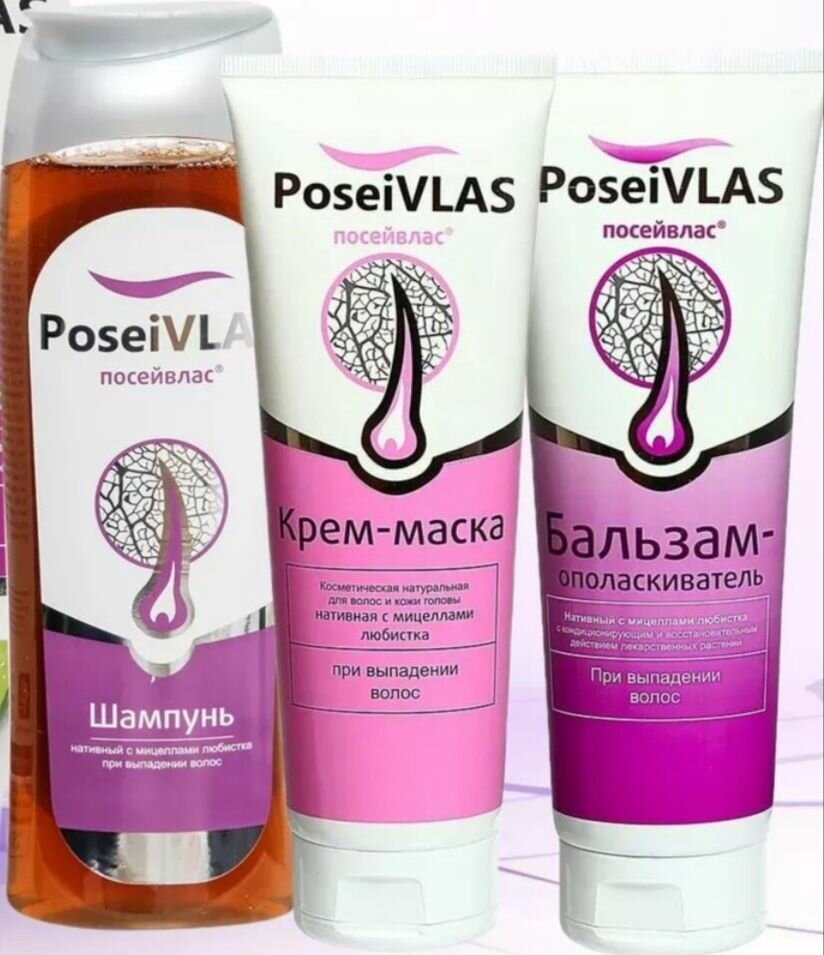 Набор шампунь, бальзам, крем-маска при выпадении волос