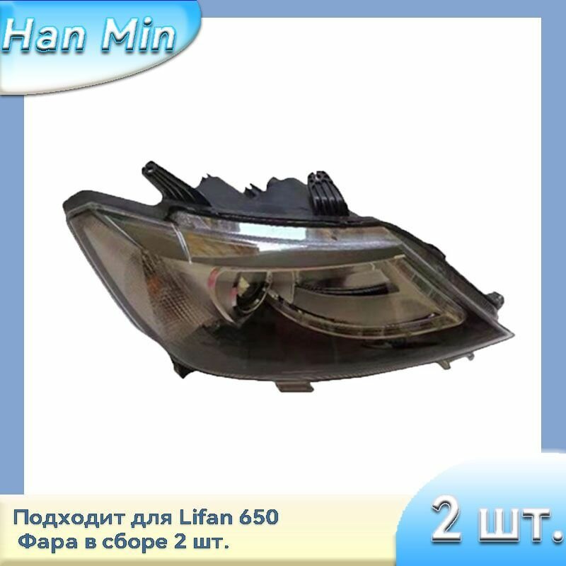 Фары автомобильные