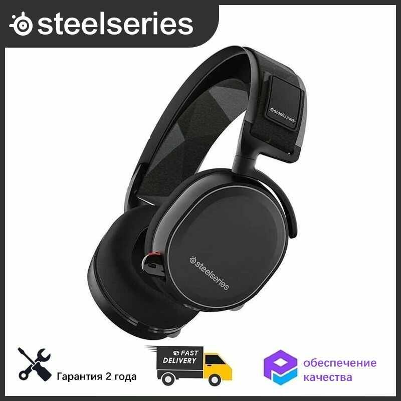 SteelSeries Наушники беспроводные с микрофоном, USB, 3.5 мм, черный