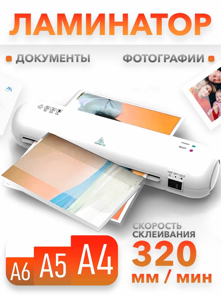 Дерево Оу SL280 ламинатор для формата A4, автоматический ламинатор для документов и фотографий