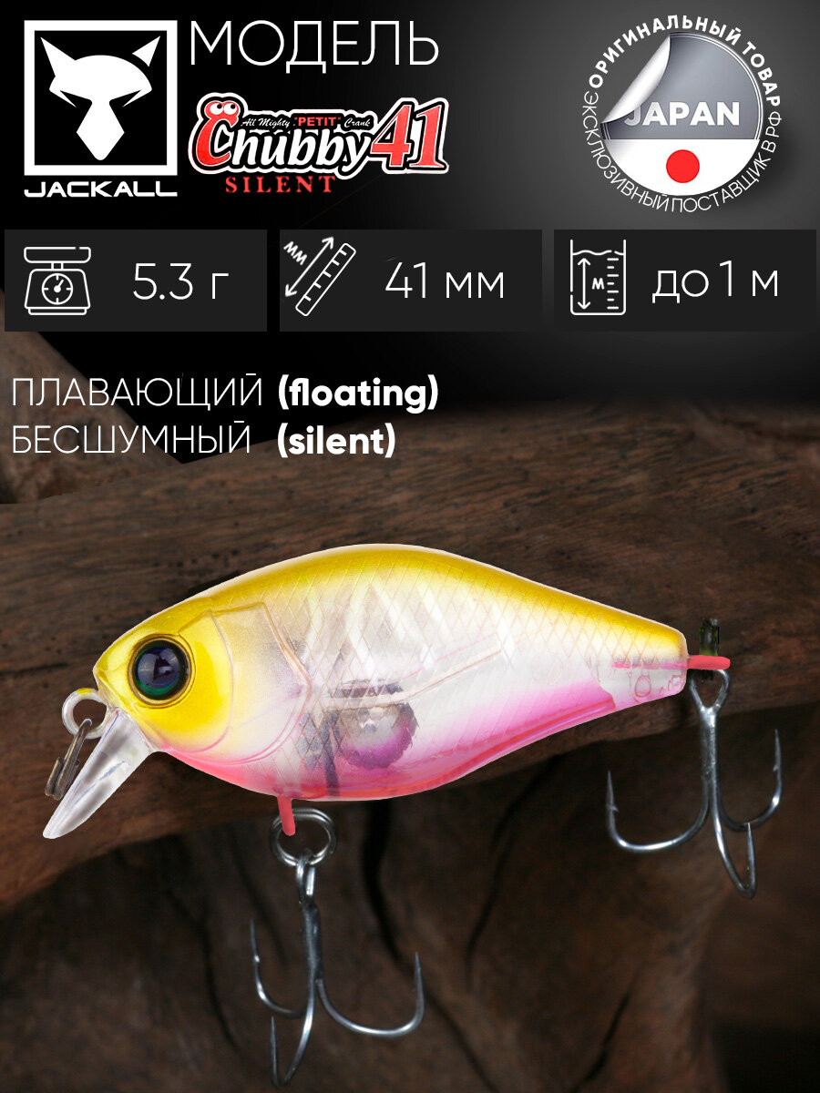 Воблер кренк на щуку/на головля/на судака/на окуня/на форель JACKALL Chubby 41 SR Silent цв. clear chartreuse tiger
