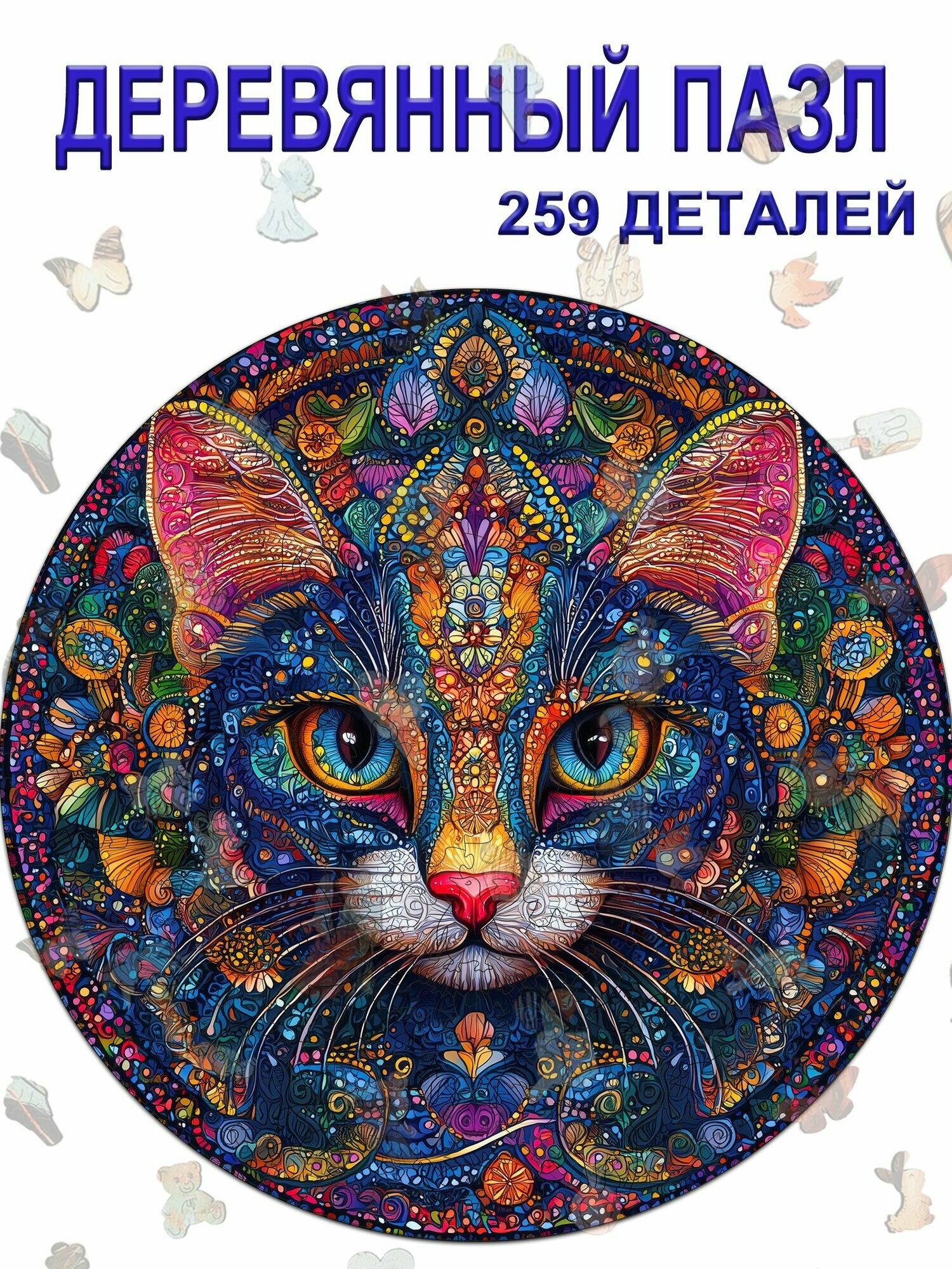 229 Деревянный пазл картина, "Мандала" Кот
