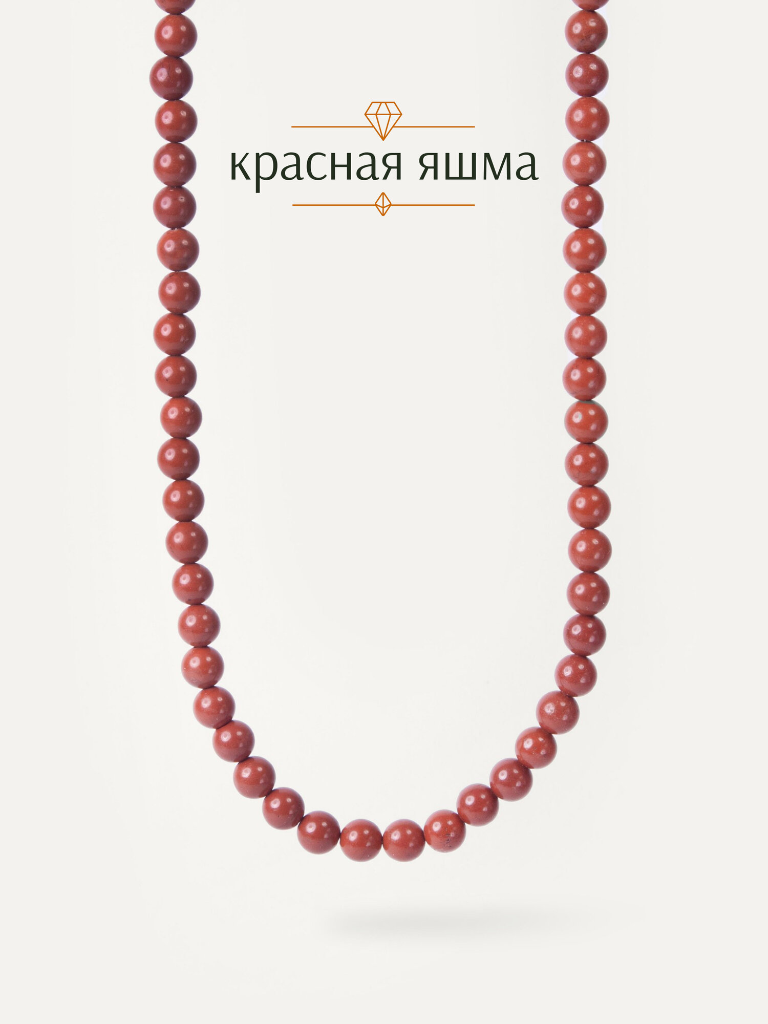 Колье, яшма