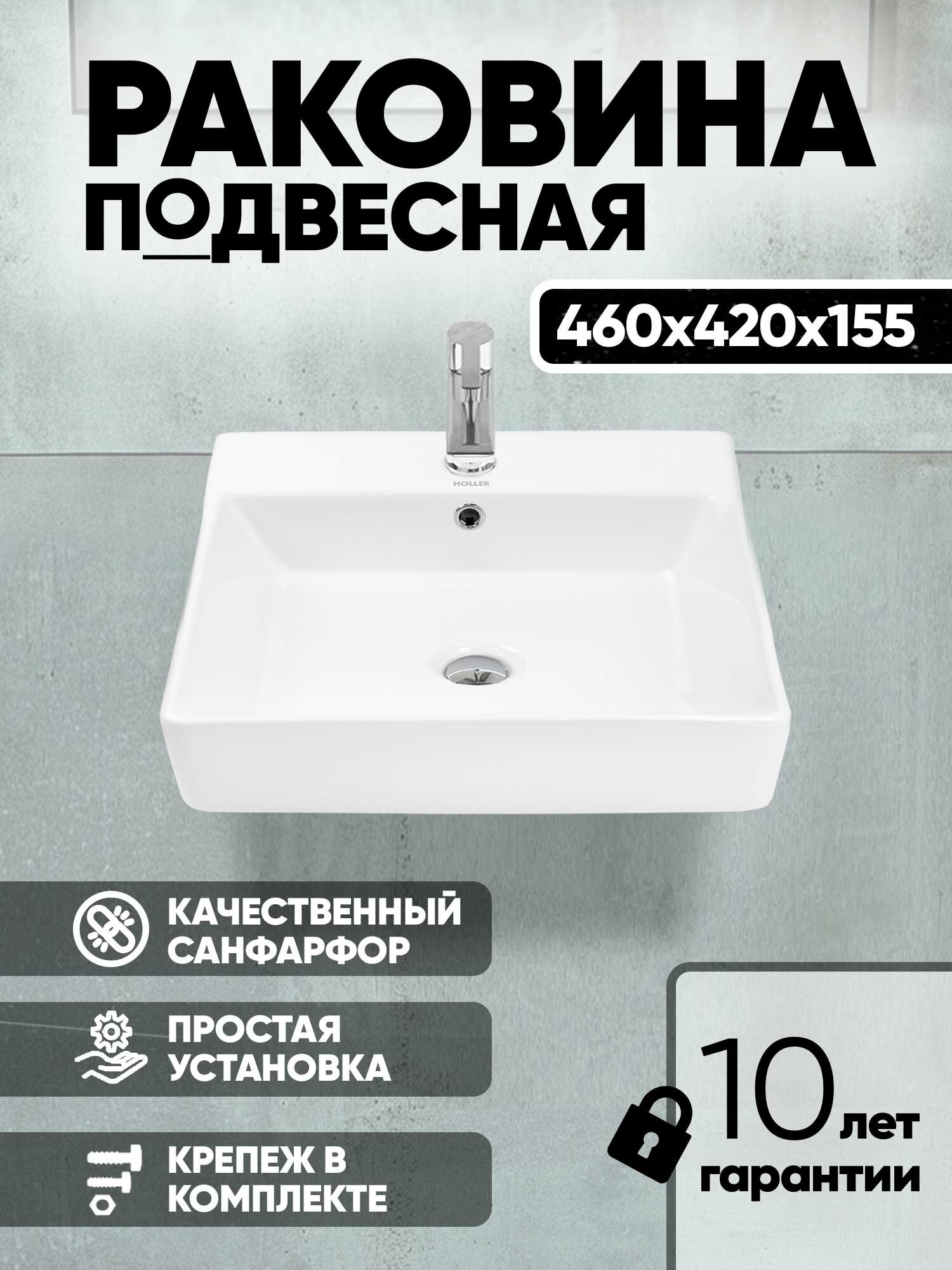 Раковина подвесная K-6205 (460*420*155мм), белая (+ крепеж)