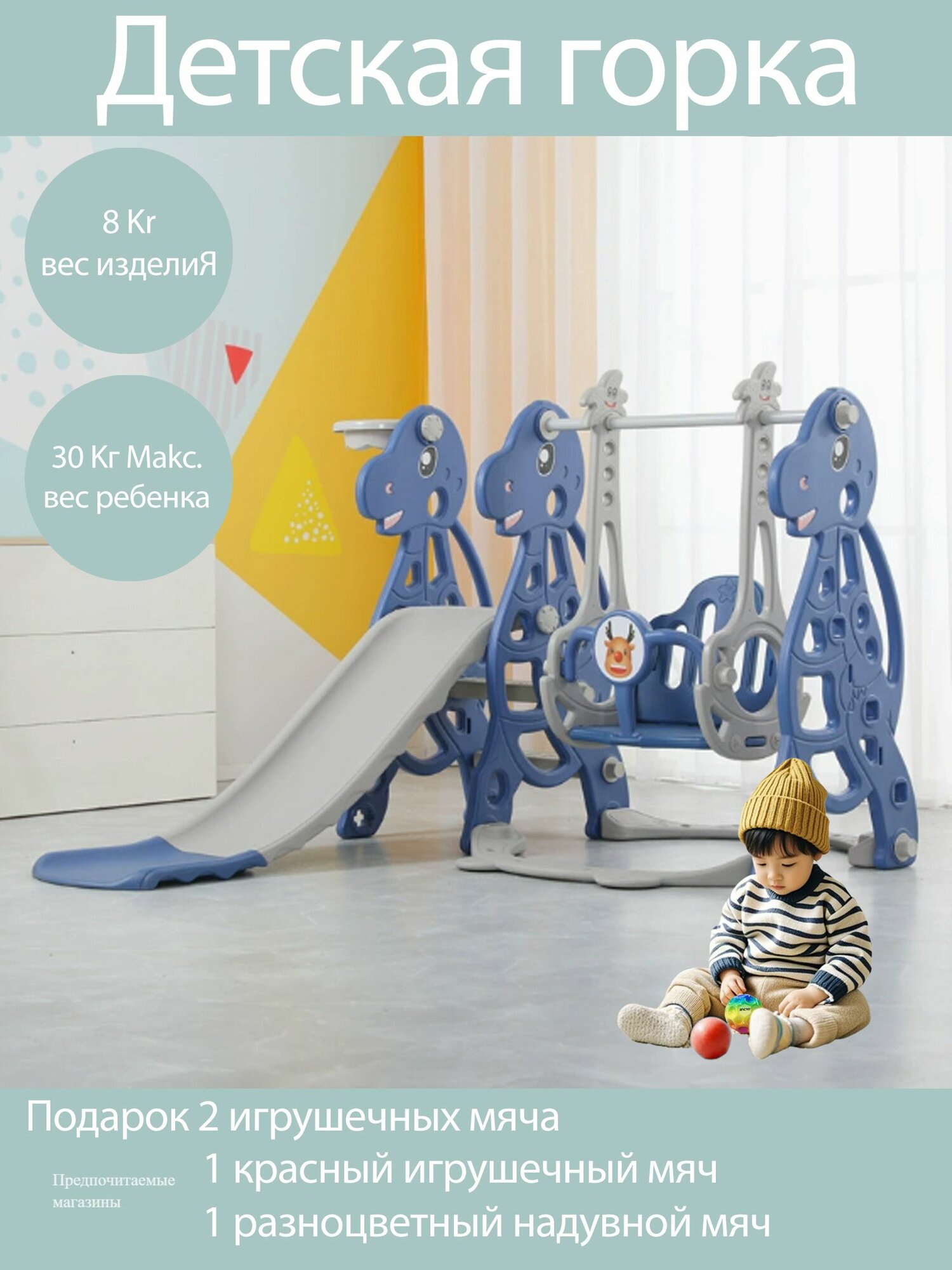Детские горки для использования дома и на улице/качели-динозавр 3-в-1(175*140*105)