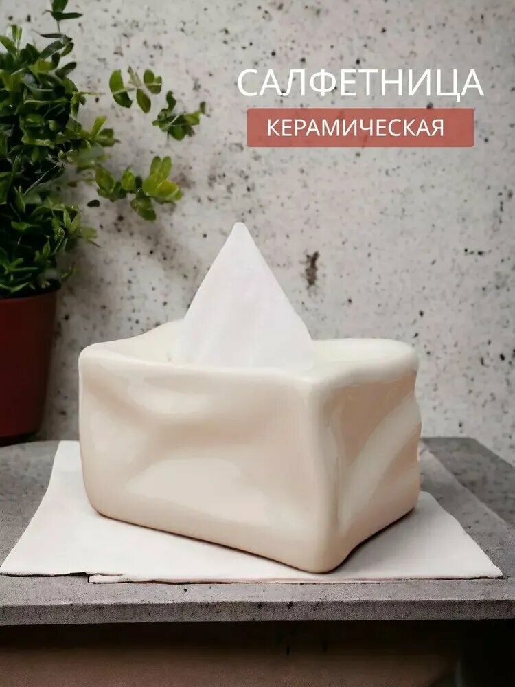 Салфетница 1 шт. — фото 1