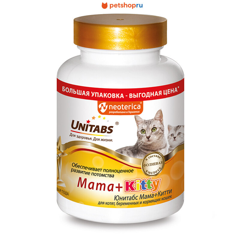 Unitabs Mama+KittyВитамины c B9 для кошек и котят, 200 таб.