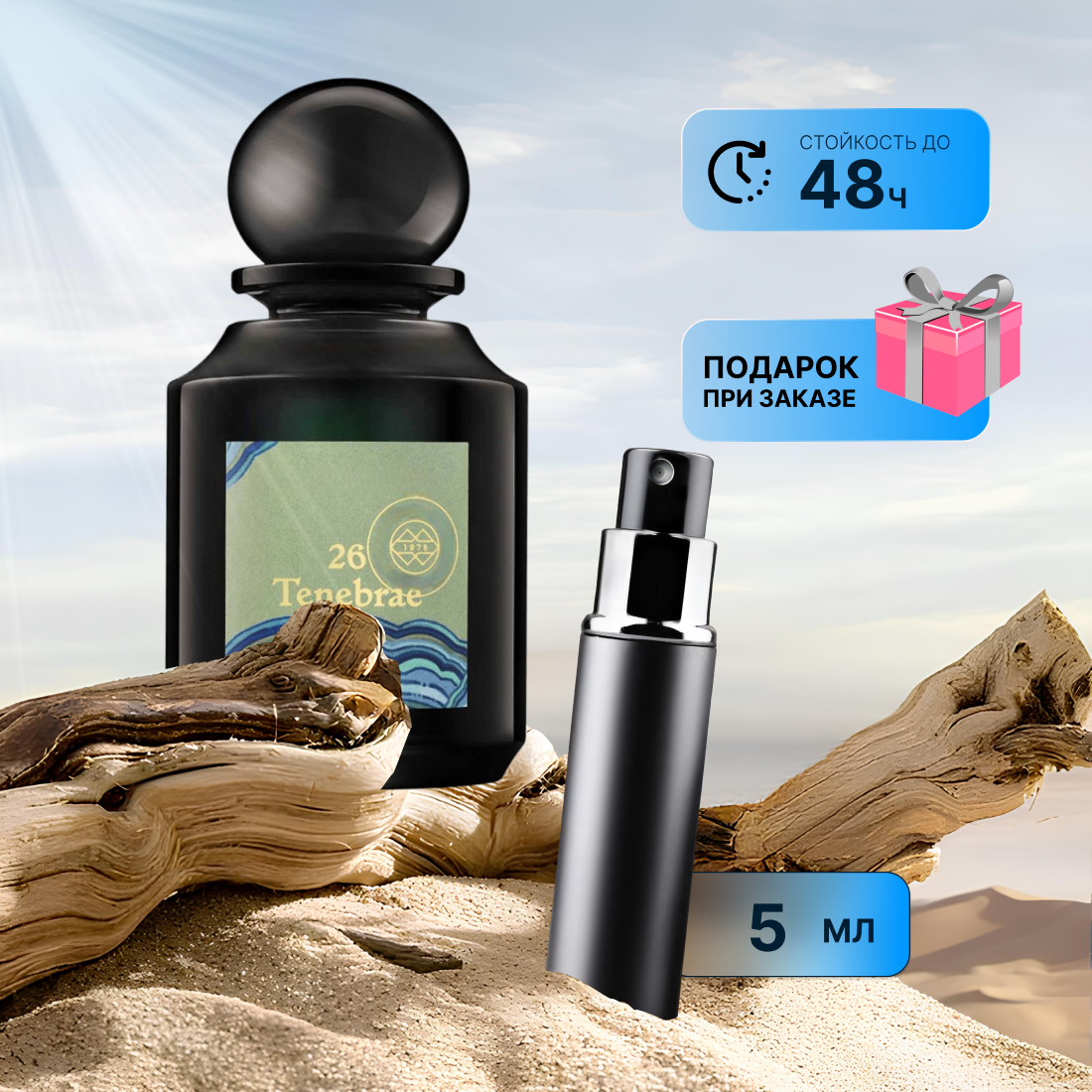 Парфюмерная вода по мотивам L'artisan Parfumeur 26 Tenebrae Daphne Bugey миниатюра 5 мл