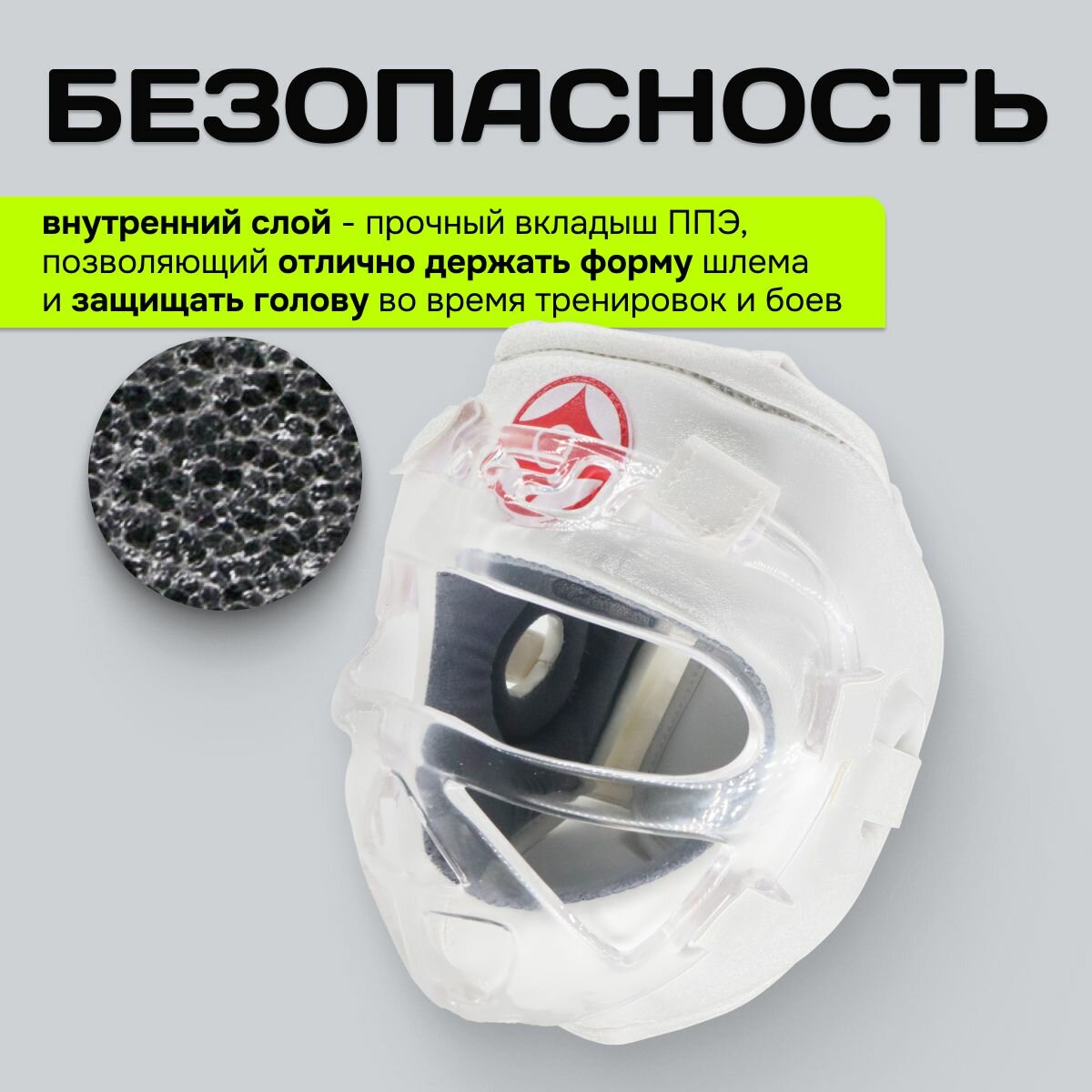 Шлем защитный — фото 1