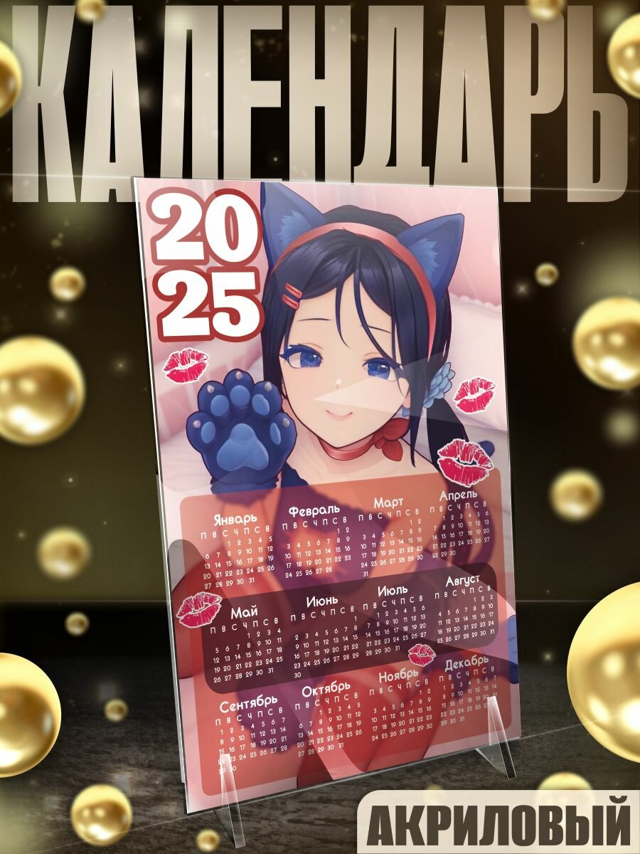 Акриловый календарь Мита Miside Мисайд, с принтом, подарочный, настольный