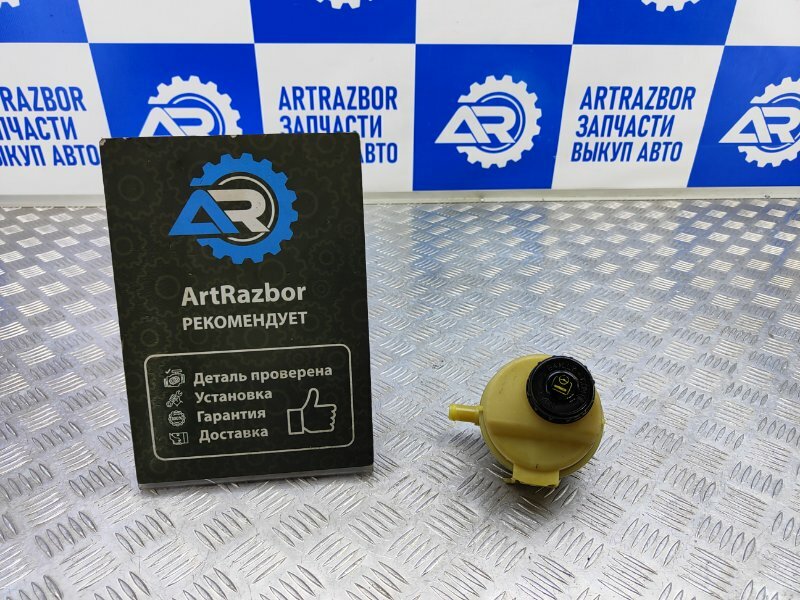 Б/У Бачок гидроусилителя (ГУР) Renault Logan 2 / Рено Логан 2 1.6 K7MA812 82 Л.С 2016