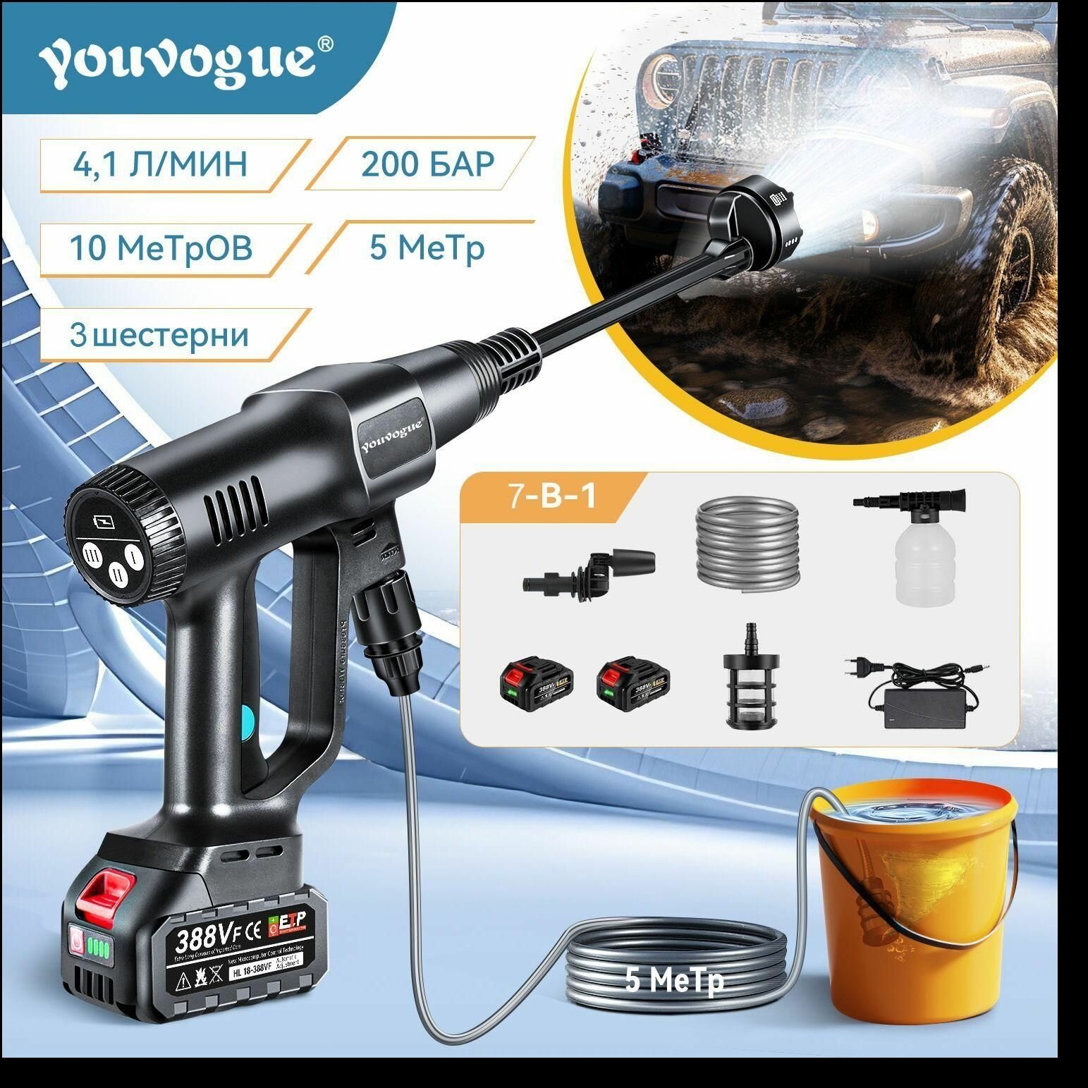 Мойка высокого давления аккумуляторная для автомобиля с двумя аккумуляторами, вращающаяся на 360 градусов насадка