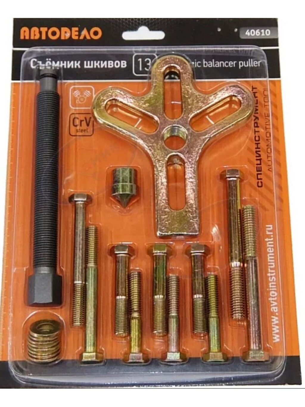 Съемник шкивов (13 предметов) "АвтоDело"