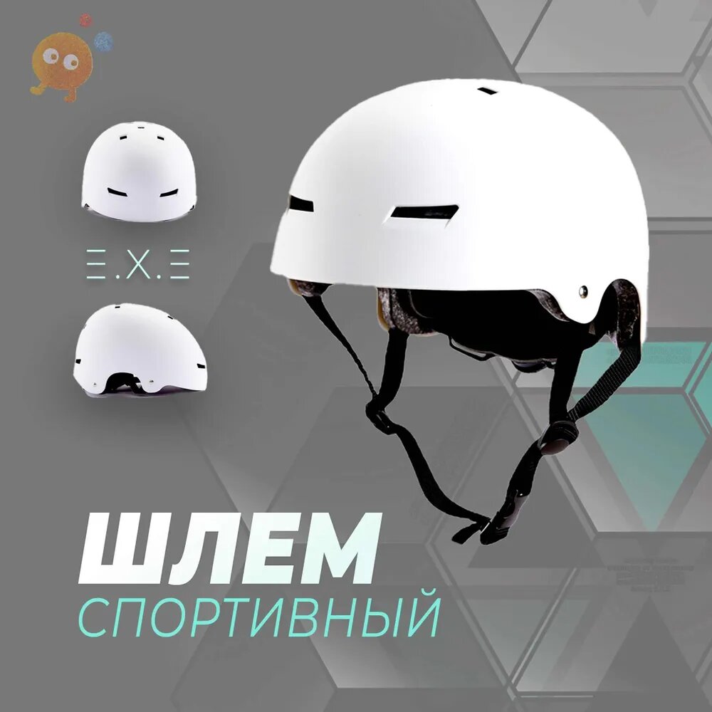 Шлем защитный, размер: 0