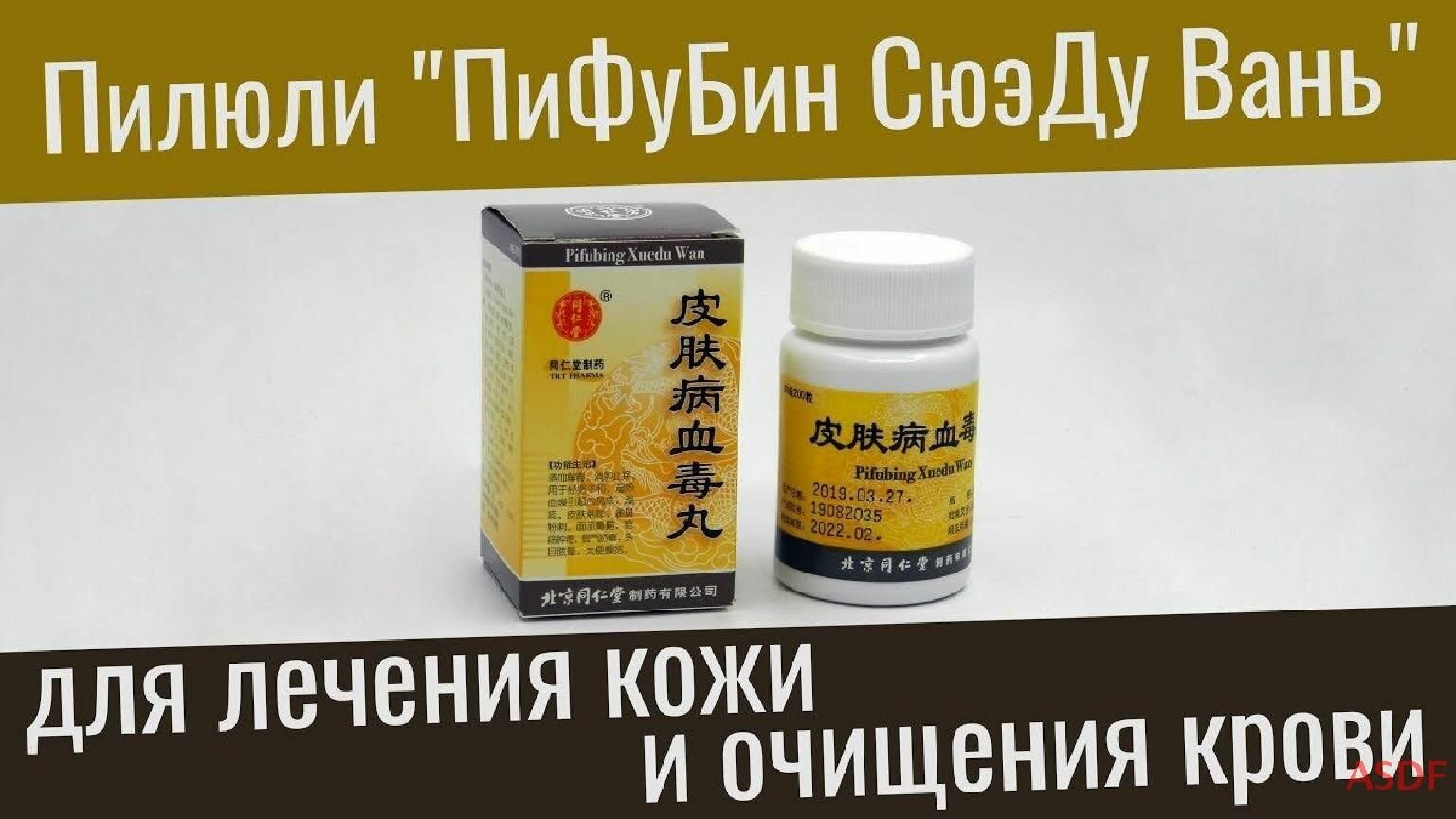 Лечебные экстракт — фото 1