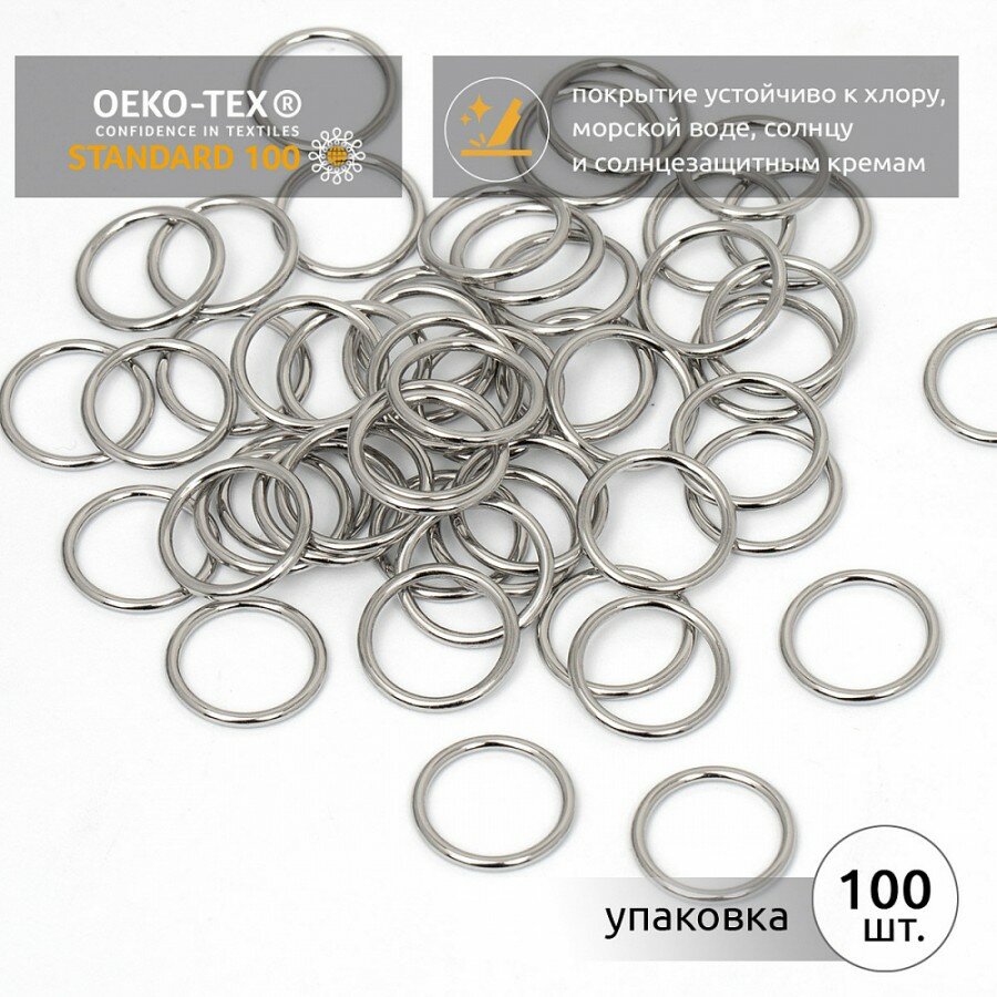 Кольцо для купальника металл TBY-015D. SW d15мм, цв. никель, уп.100шт